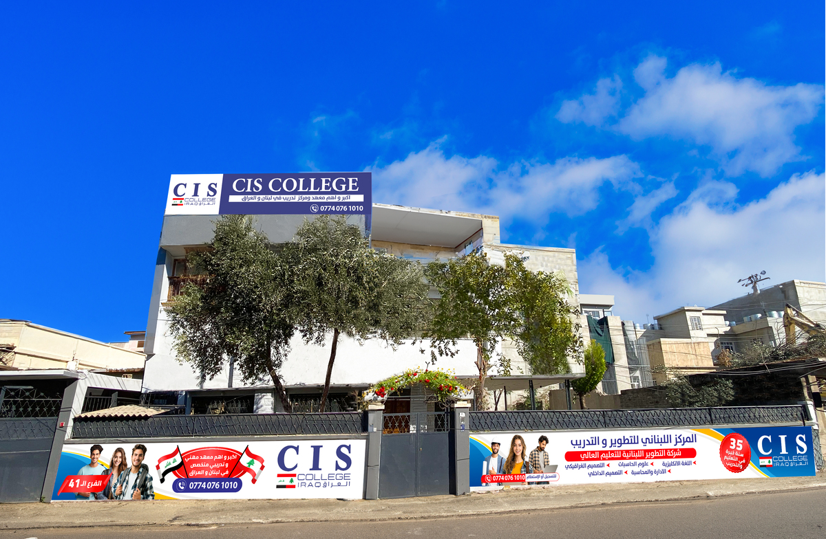 CIS Training - Leading Professional Training Institute in Iraq ...